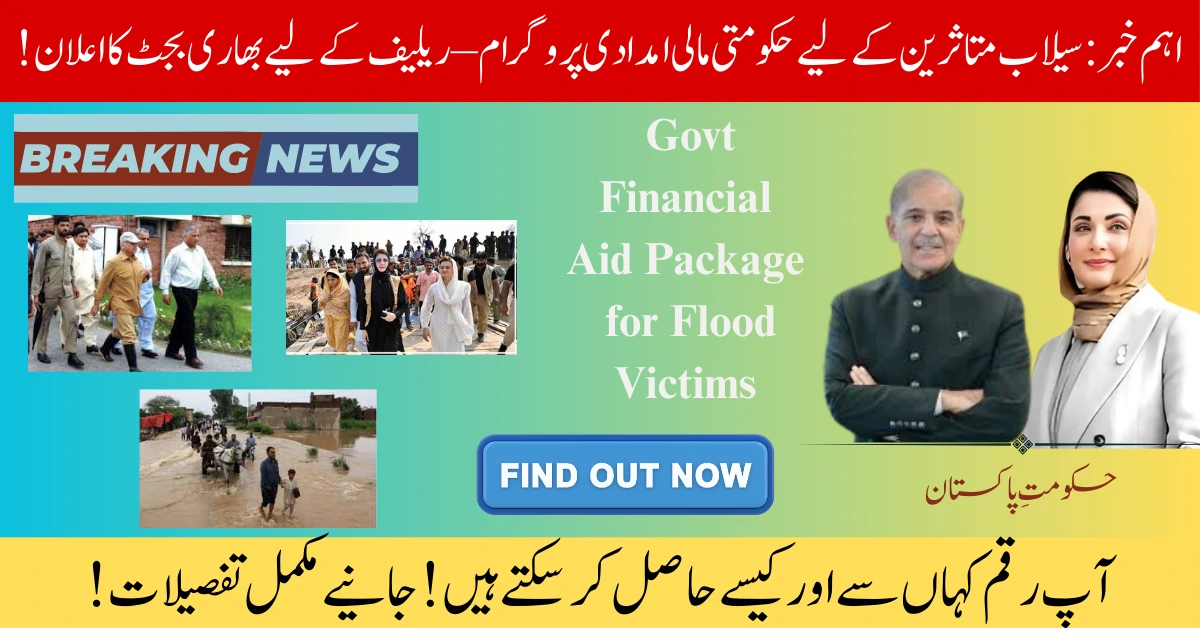 Govt Financial Aid Package for Flood Victims – Learn More